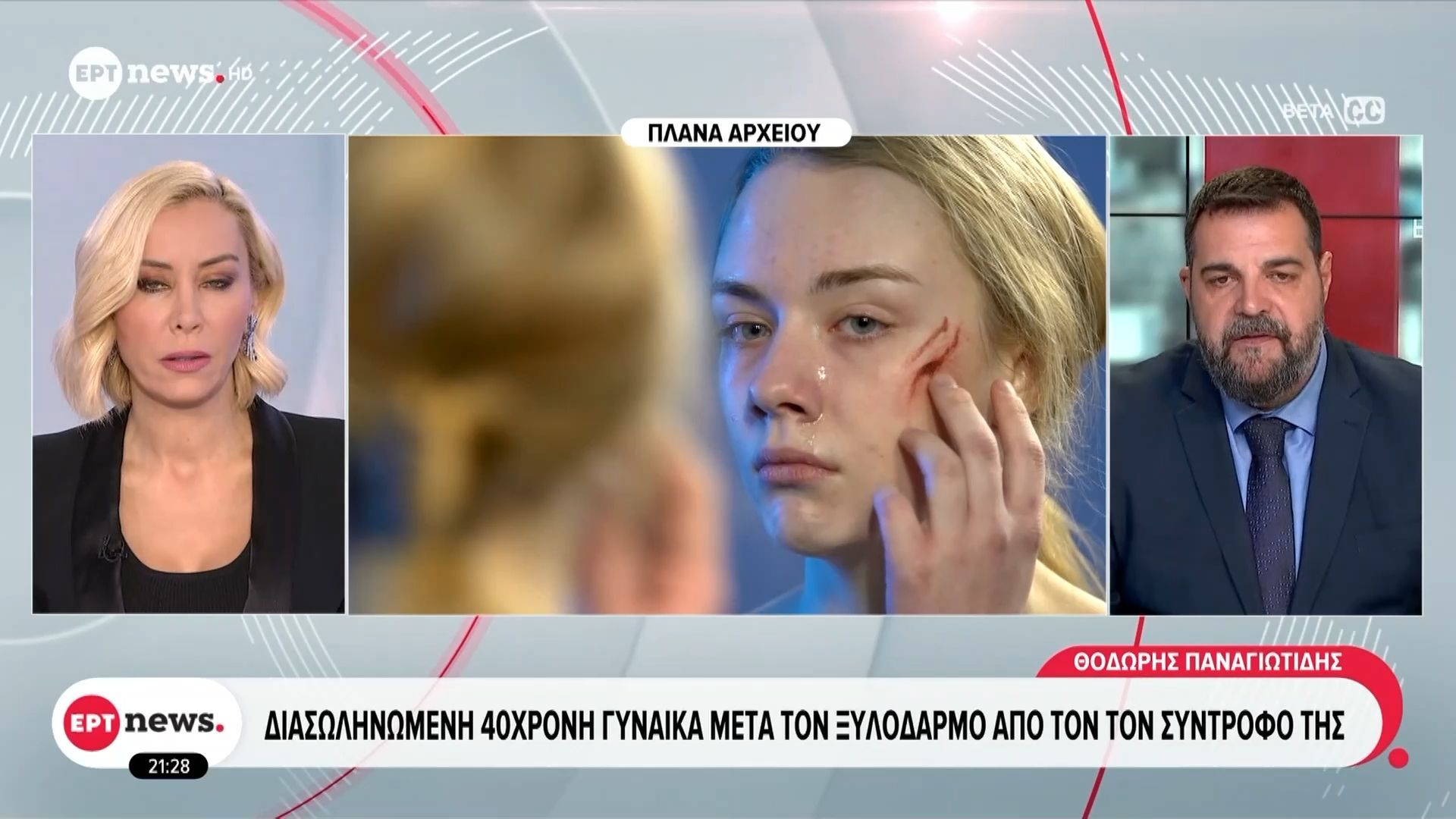 Θύμα ξυλοδαρμού από τον σύντροφό της 40χρονη στο Κορωπί – Νοσηλεύεται ...