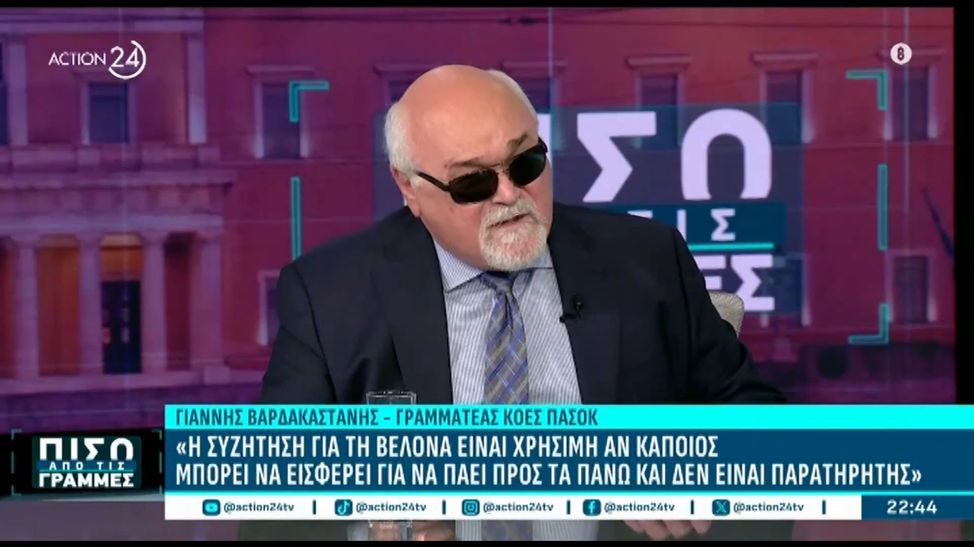 Γ. Βαρδακαστάνης για την τροπολογία για τον Άγνωστο Στρατιώτη: «Το ...
