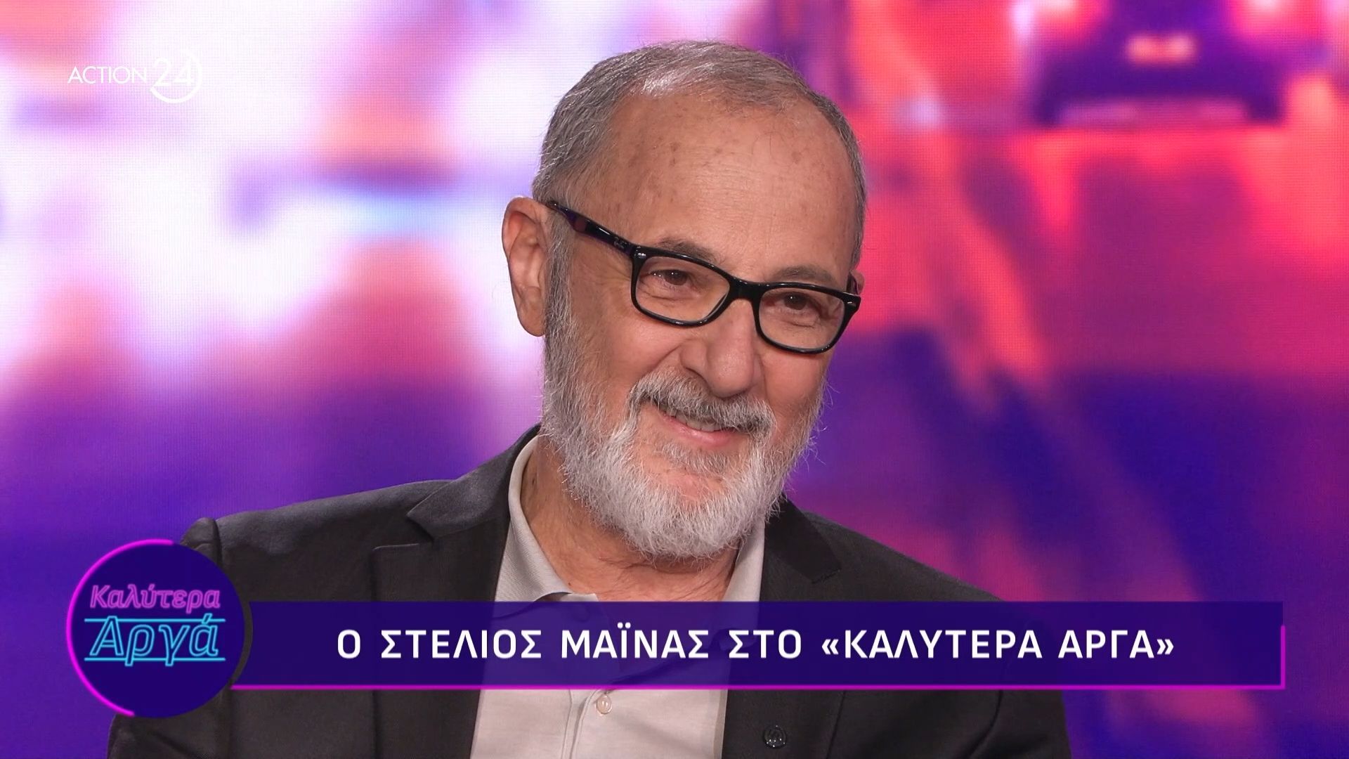 Στ. Μάινας: «Κάνω ένα μικρό "διάλειμμα" από την υποκριτική γιατί πρέπει ...