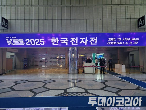 [발자국] ‘한국판 CES’ KES 2025···미래 혁신 기술 향한 열기 ‘후끈’