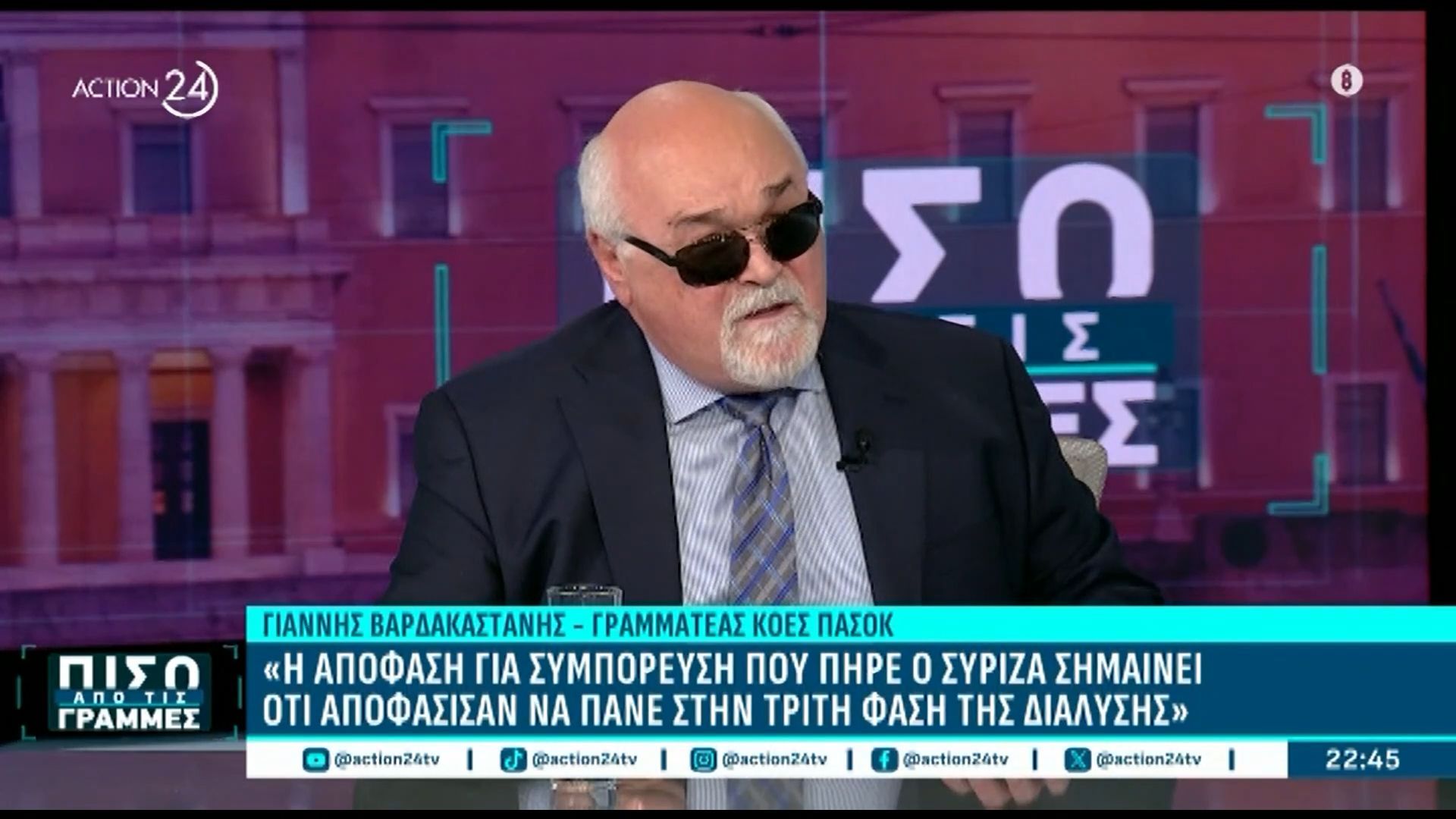 Γ. Βαρδακαστάνης: «Η απόφαση που πήραν στον ΣΥΡΙΖΑ για συμπόρευση ...