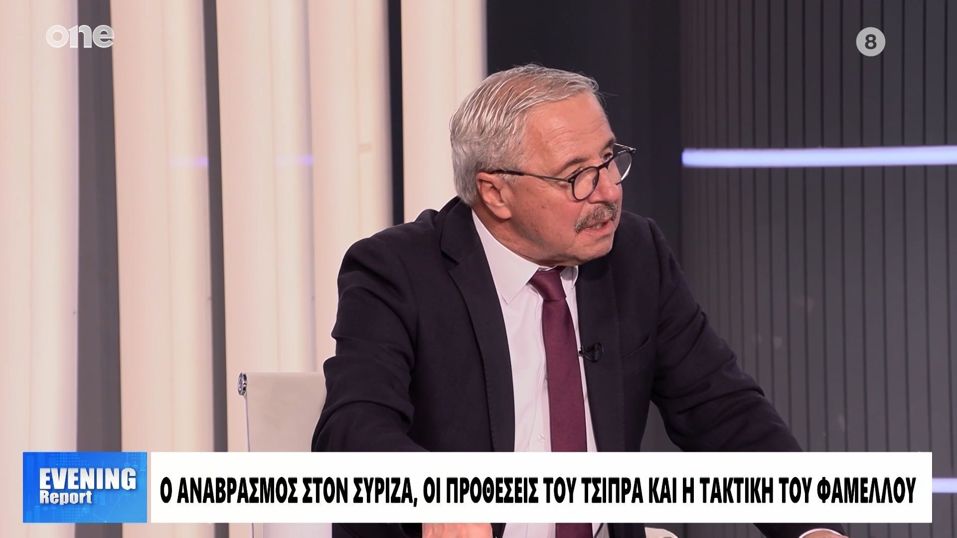 Μανιάτης: «Δηλαδή τι καινούργιο φέρνει ο Τσίπρας; - Κανείς δεν ξέχασε ...
