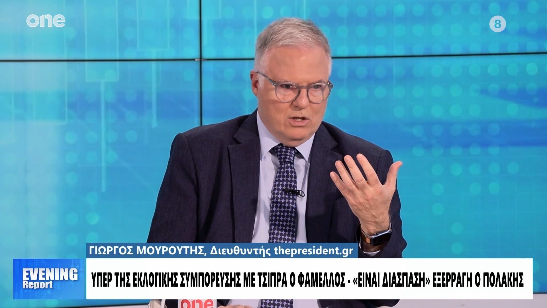 Μουρούτης: «Είναι πολιτικό θέατρο αυτό που βλέπουμε με τον ΣΥΡΙΖΑ ...