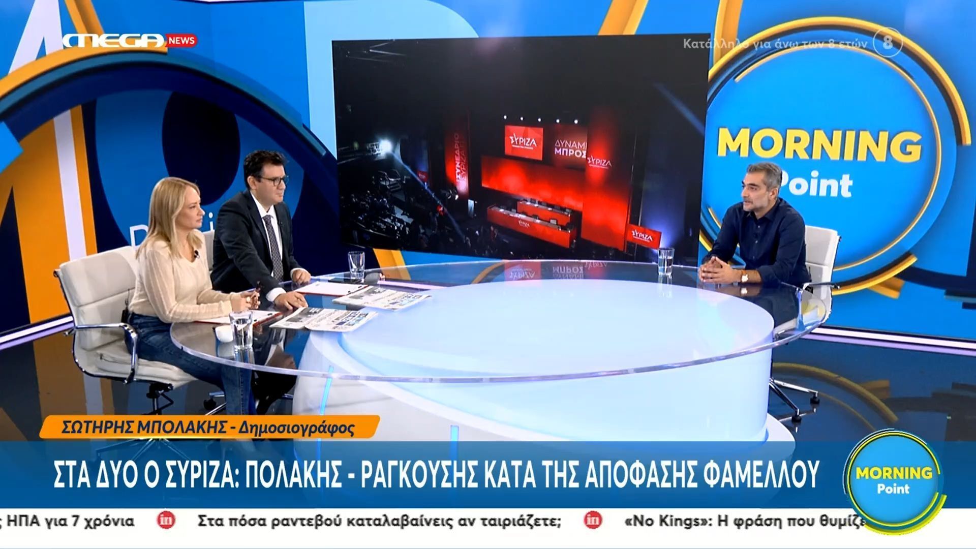 Στα δύο ο ΣΥΡΙΖΑ: Πολάκης – Ραγκούσης κατά της απόφασης Φάμελλου