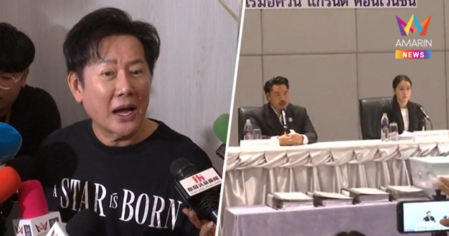 บอสณวัฒน์ โผล่เค้นเดือด! จี้ถาม ปธ.อีฟ - กัน ลั่นผมโง่เองที่โอนบริจาค