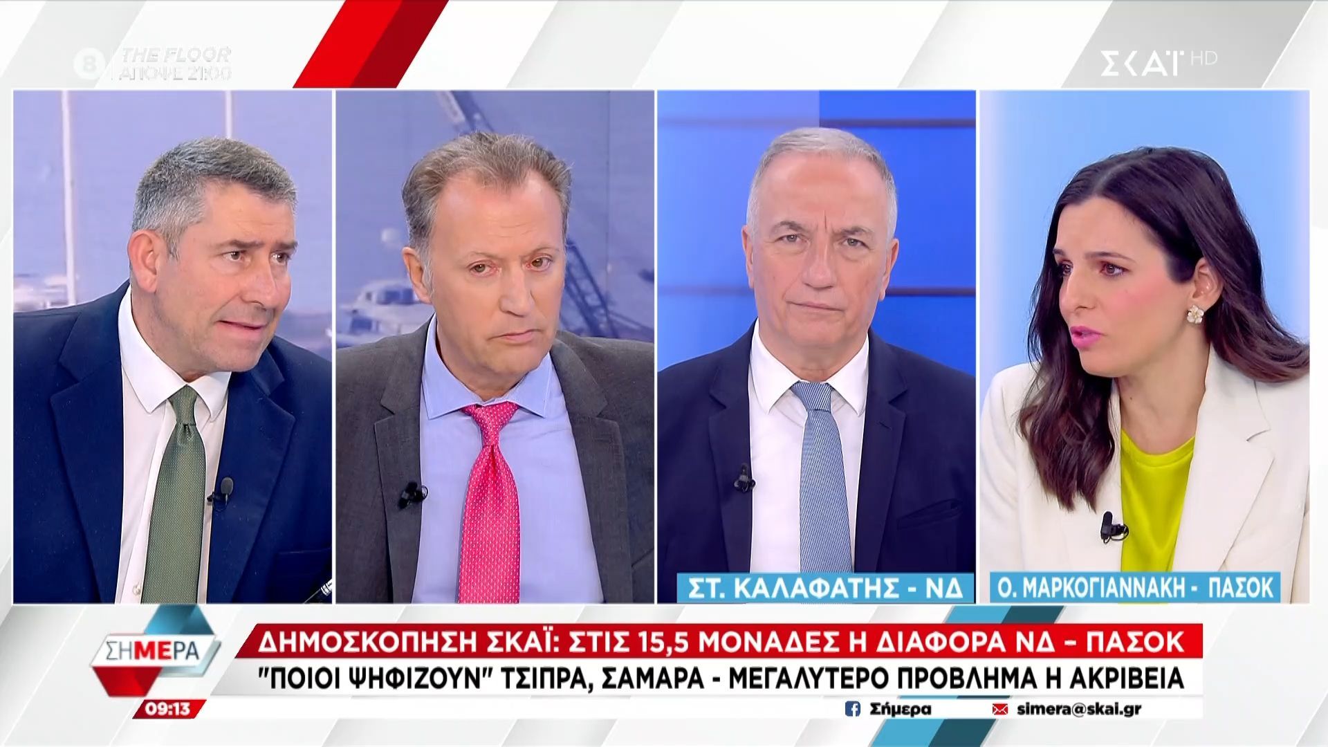 Στ. Καλαφάτης: «Απεδείχθη ότι το προηγούμενο καθεστώς δεν προστάτευε ...