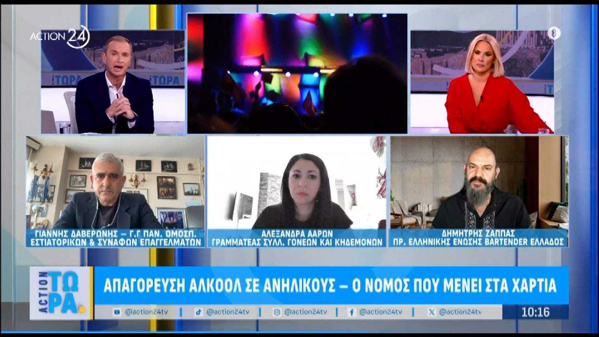 Δ. Ζάππας για περιστατικό 16χρονης: «Οι μπαρτέντερ έχουν "άδεια να ...