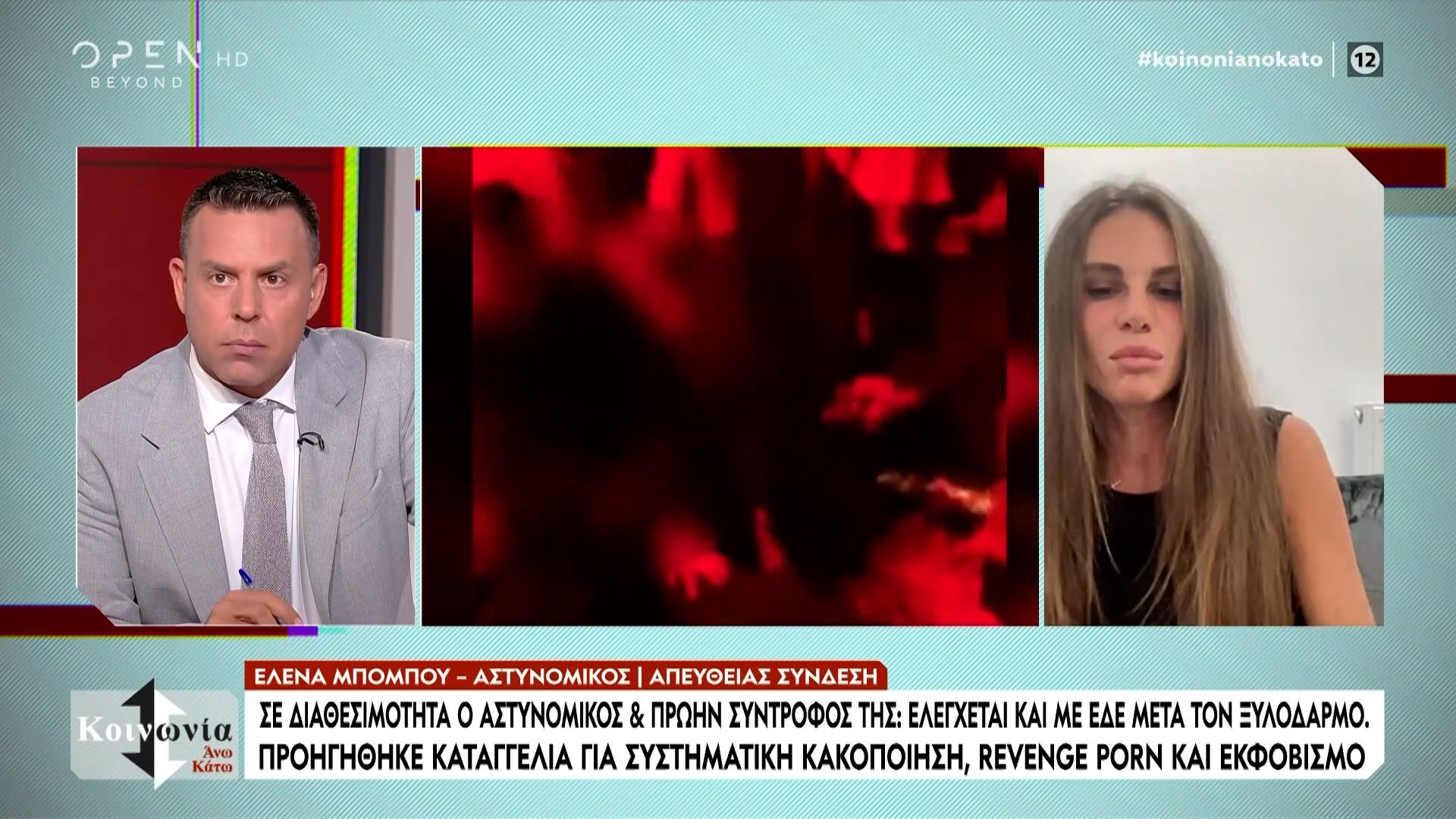 Έλενα Μπόμπου: «Ήρθε στο τραπέζι που διασκέδαζα, με τραβούσε, με έβρισε ...