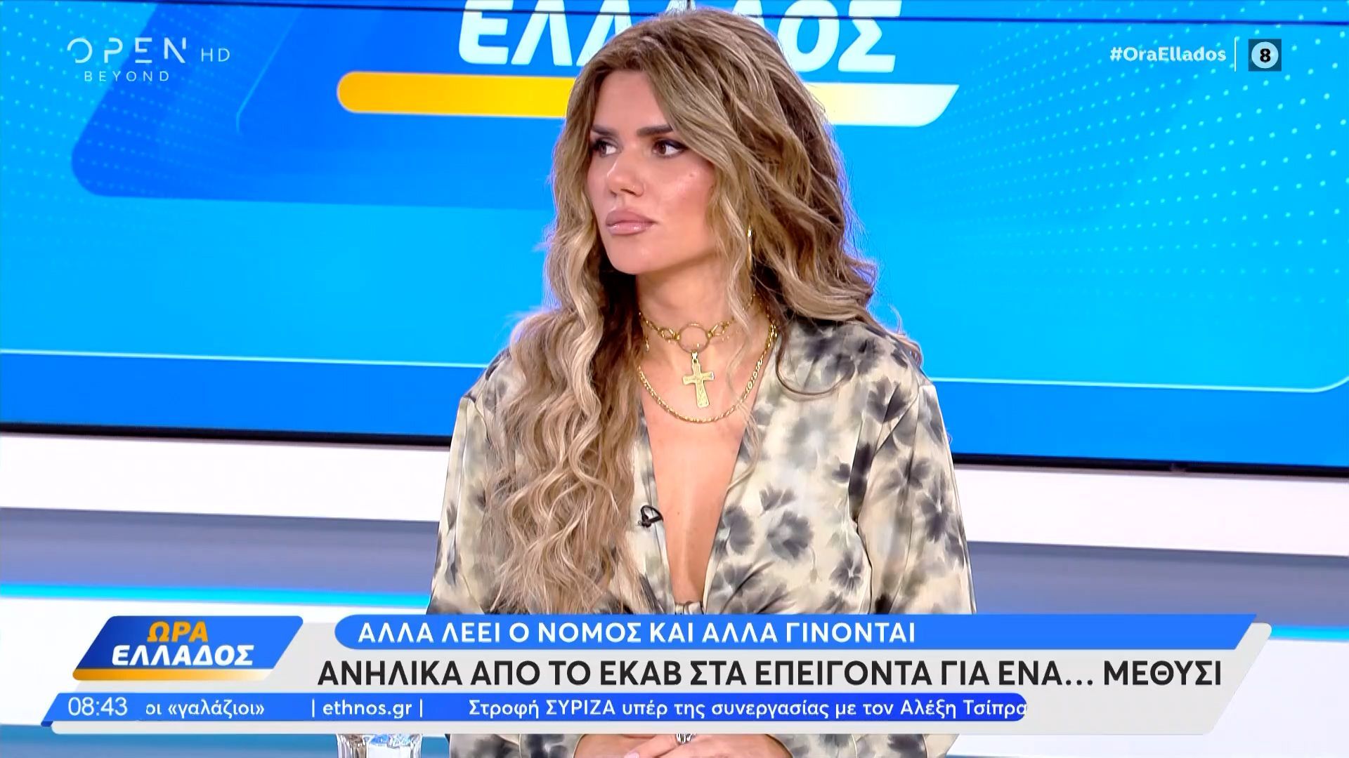 Ανήλικα από το ΕΚΑΒ για επείγοντα για ένα μεθύσι