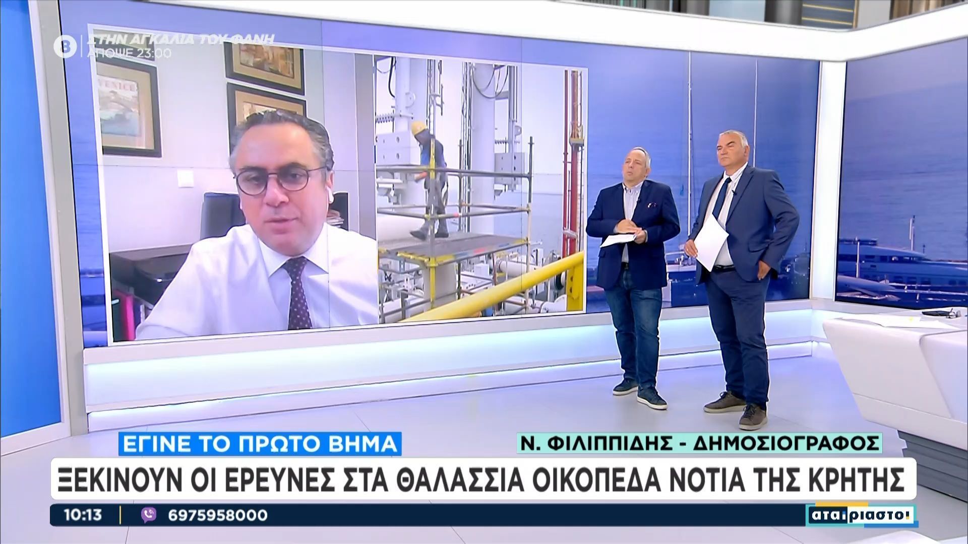 «Έπεσαν οι υπογραφές από ελληνικής πλευράς» – Ξεκινούν οι έρευνες στα ...