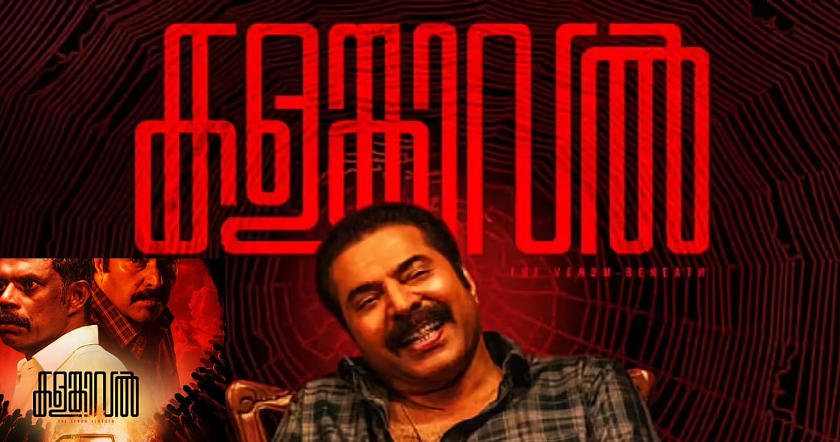 Mammootty-starrer 'Kalamkaval' to release on November 27