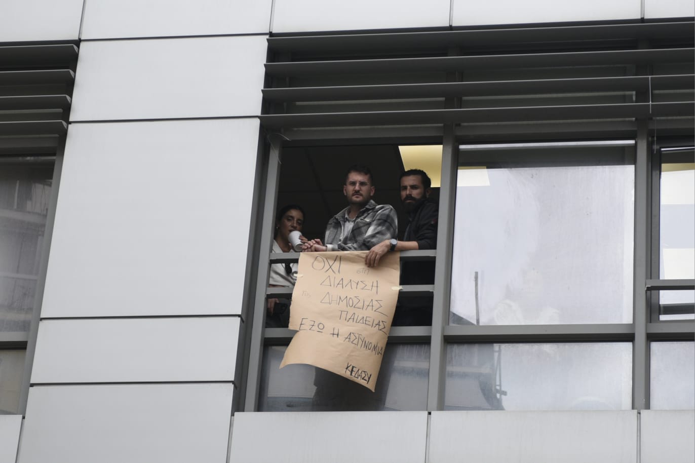 Έστειλαν ξανά τα ΜΑΤ στη νέα συγκέντρωση στην Πρωτοβάθμια