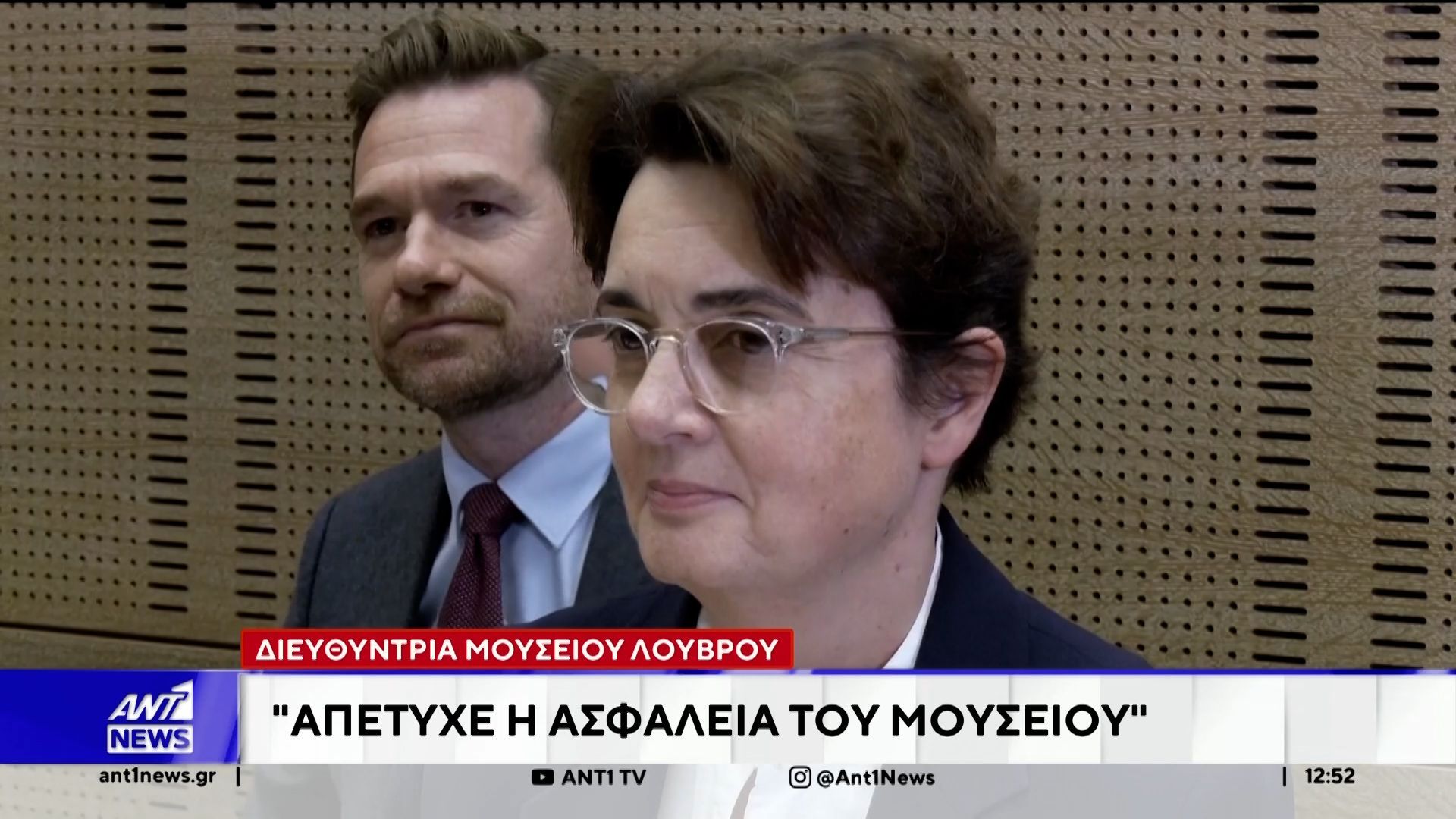 Μουσείο Λούβρου: Άκαρπες οι έρευνες των αρχών