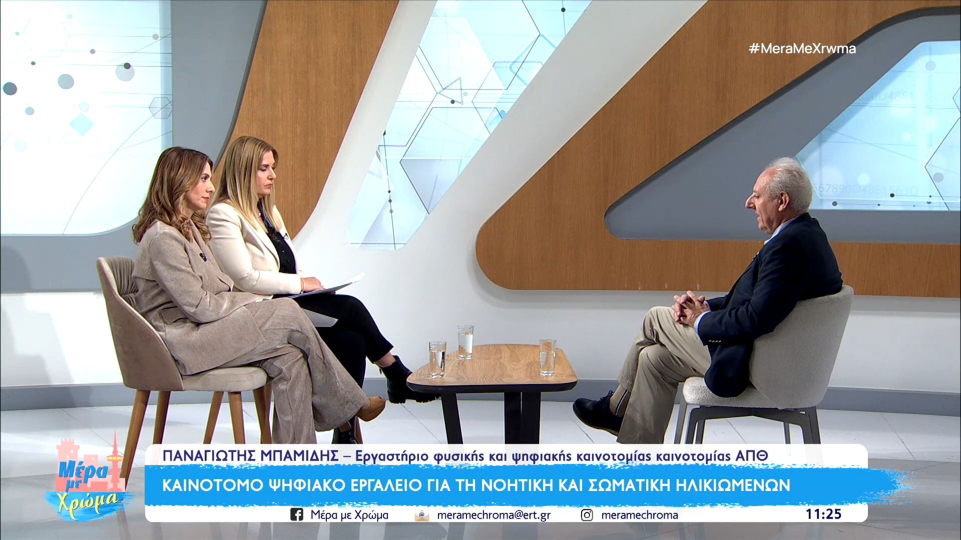 Καινοτόμο ψηφιακό εργαλείο για τη νοητική και σωματική ενδυνάμωση ...