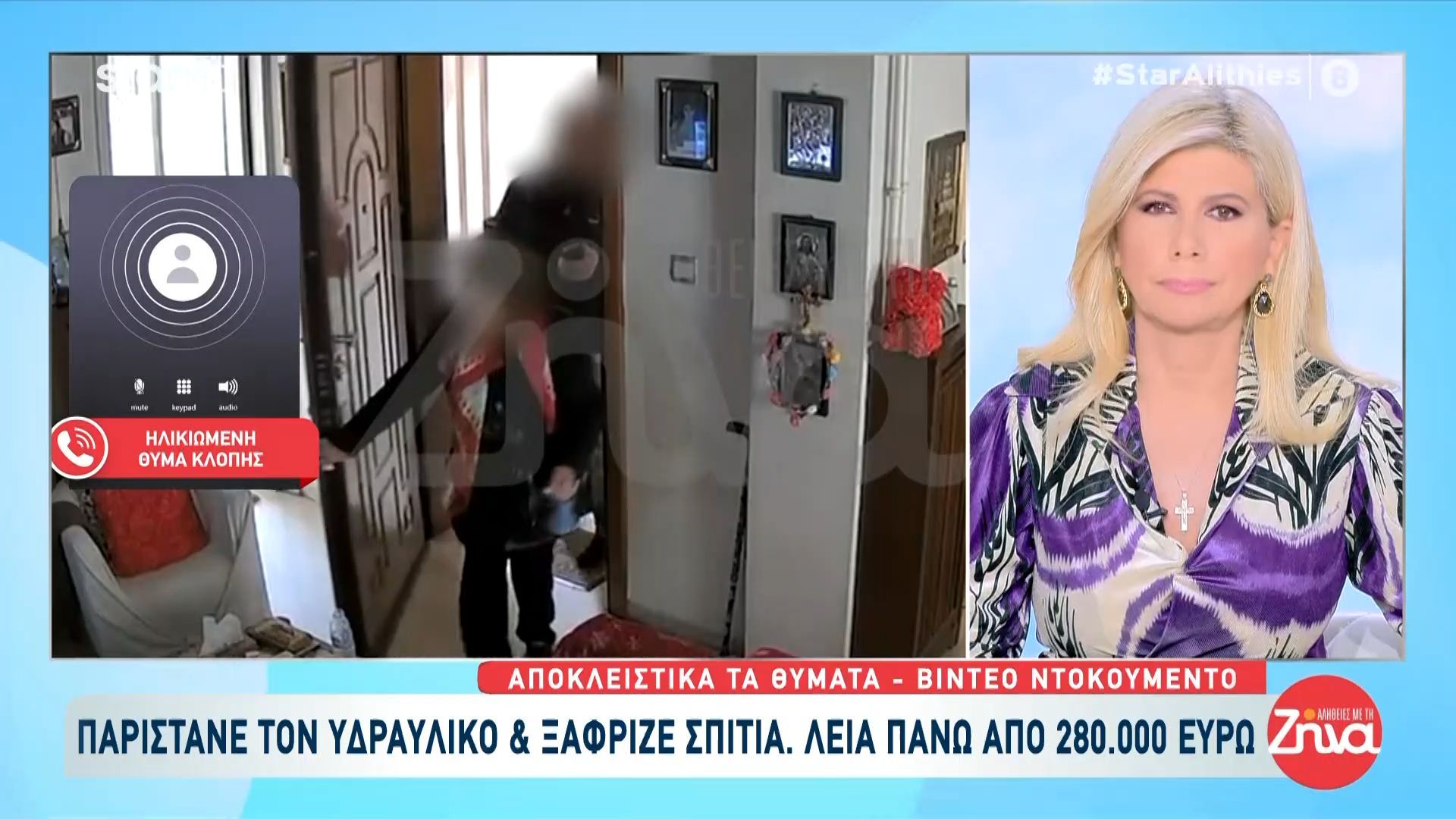 Παρίστανε τον υδραυλικό και «ξάφρισε» πάνω από 280.000 ευρώ – Μαρτυρίες ...