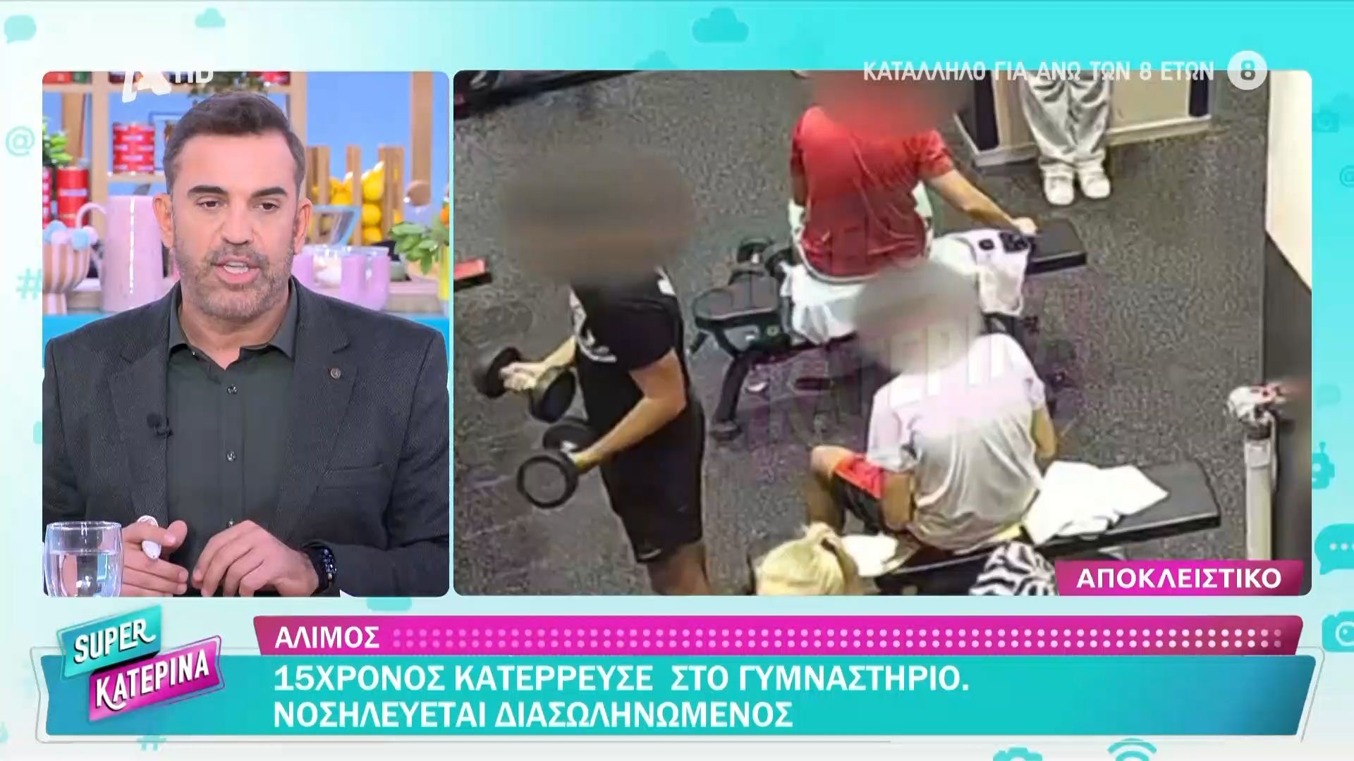 Άλιμος: Αποκλειστικό βίντεο με τον 15χρονο να γυμνάζεται λίγο πριν από ...