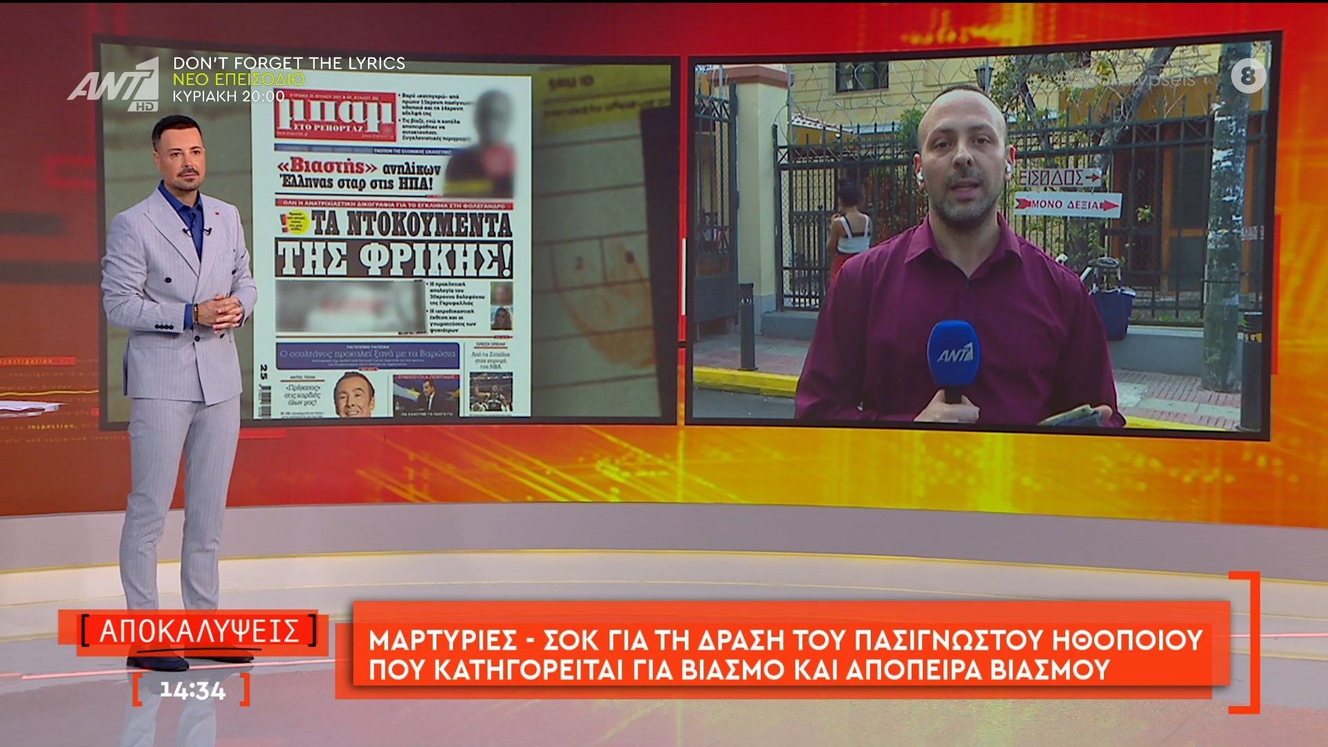 Μαρτυρίες-σοκ για τη δράση του πασίγνωστου ηθοποιού που κατηγορείται ...