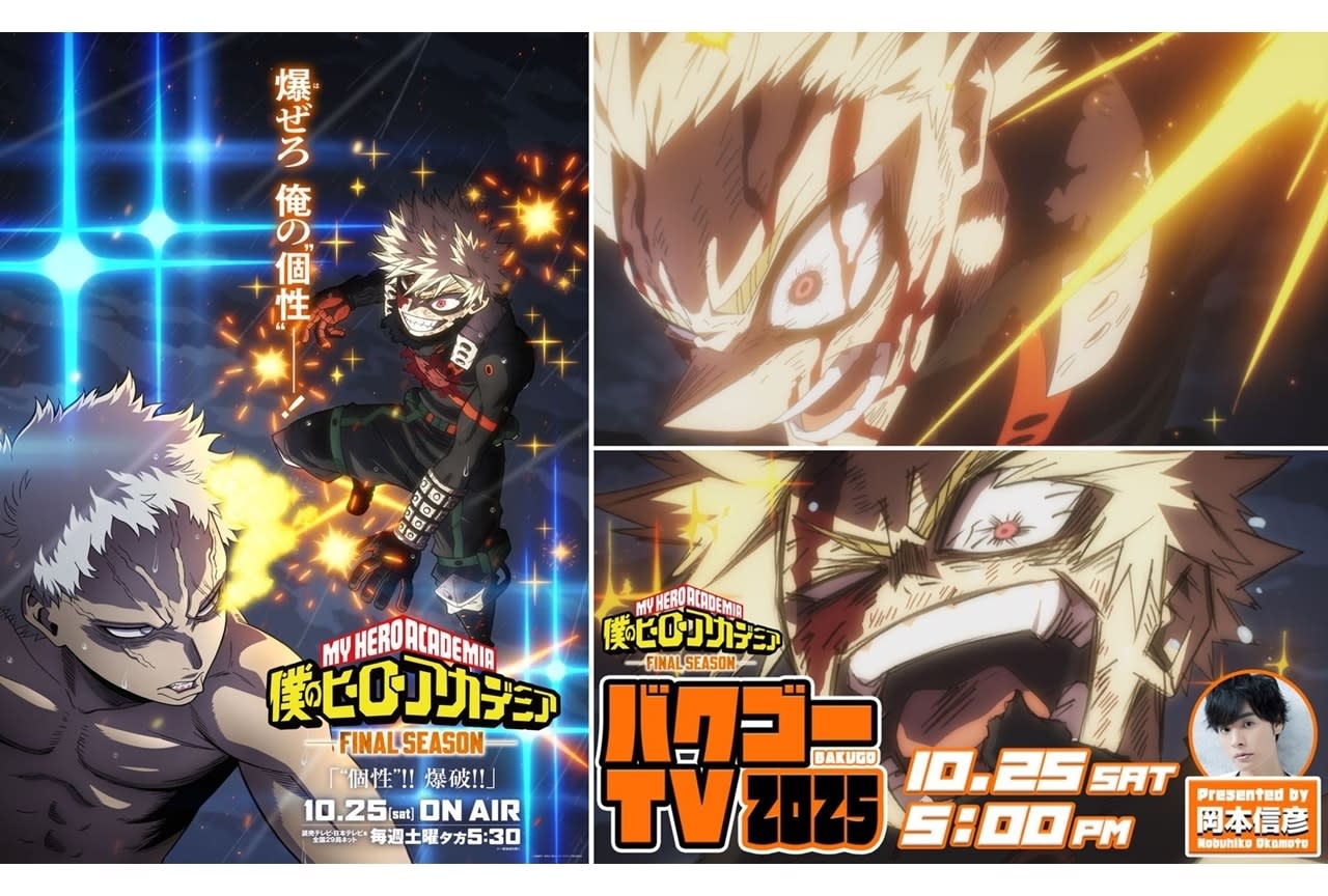 My Hero Academia FINAL SEASON Reveals "Bakugo vs. All For One" Visual ...