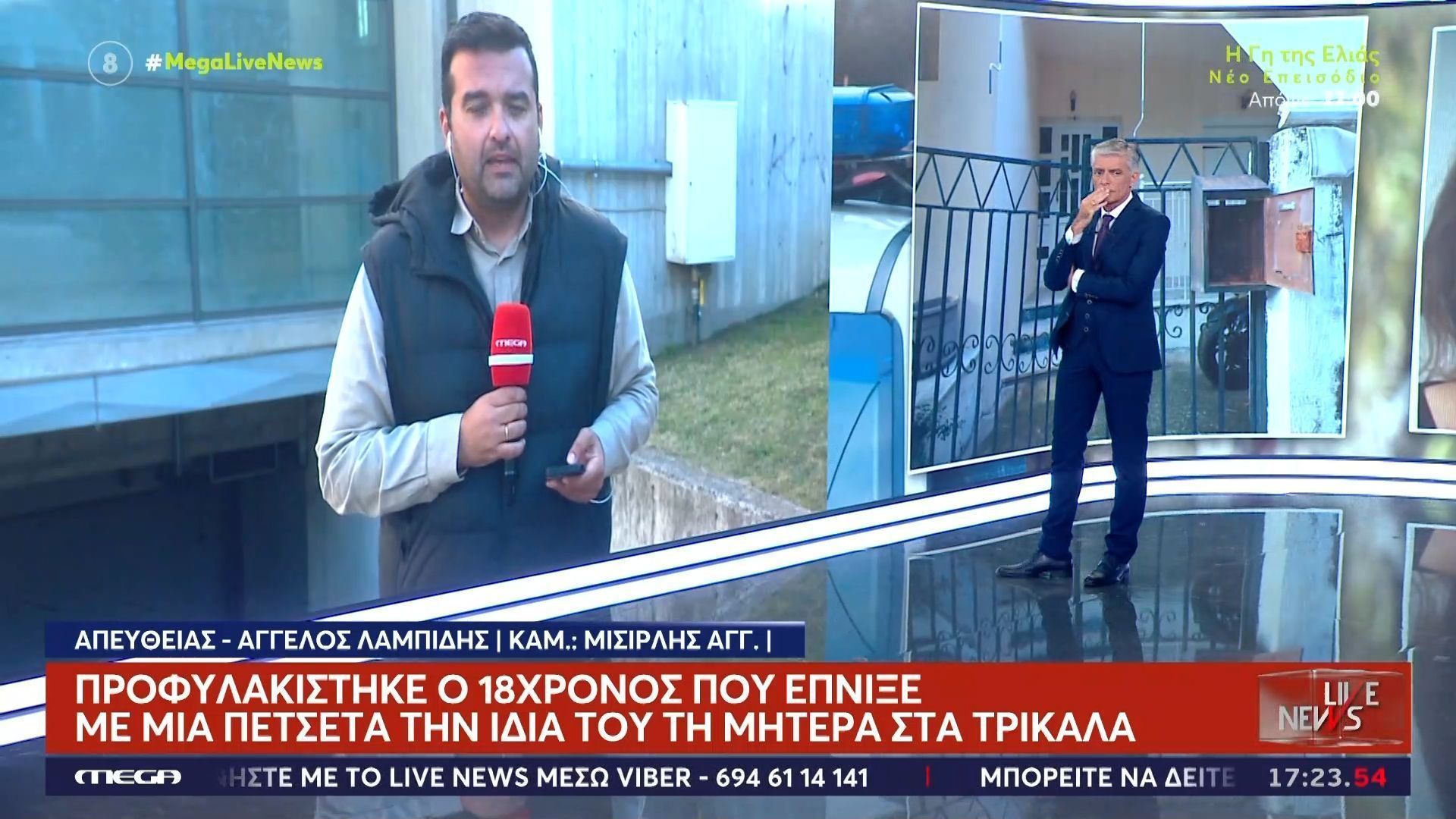 Τρίκαλα | Προφυλακίστηκε ο 18χρονος που σκότωσε τη μάνα του