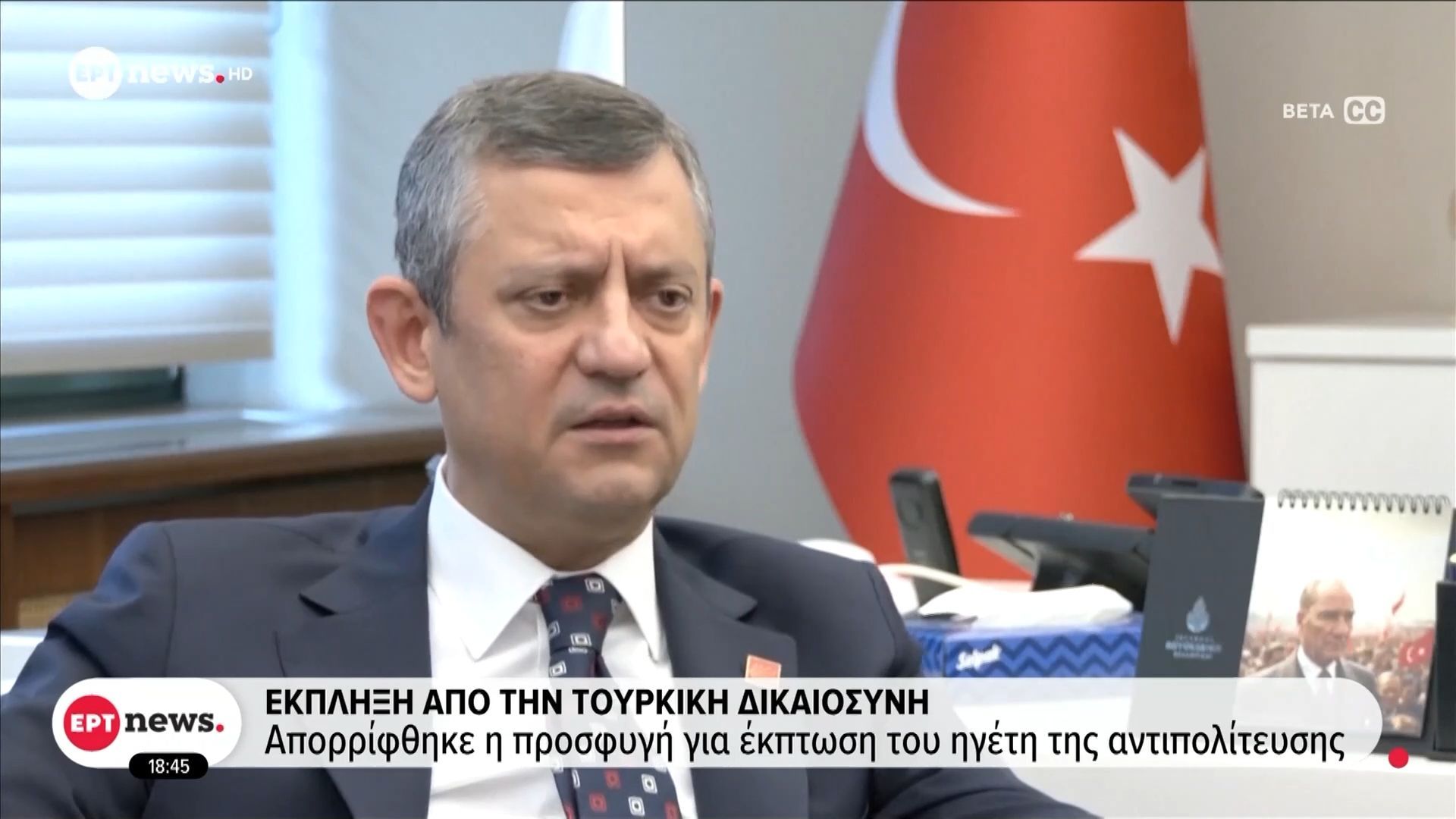Έκπληξη από την τουρκική Δικαιοσύνη: Απορρίφθηκε η προσφυγή για έκπτωση ...