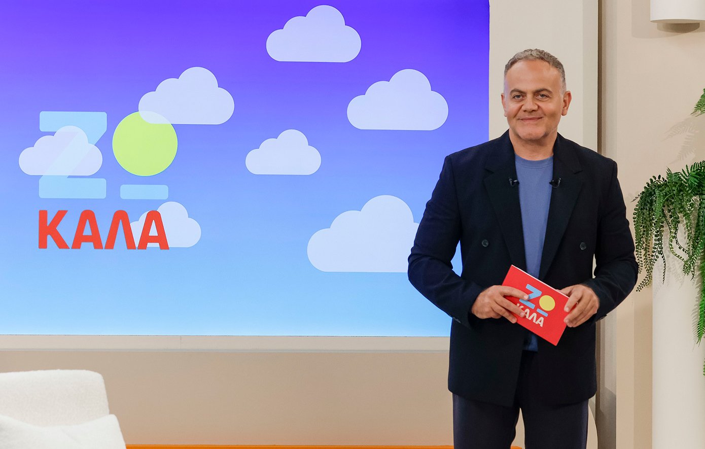 «Ζω Υπέροχα» – Με τον Μιχάλη Κεφαλογιάννη: Έναρξη, την Κυριακή 26 Οκτωβρίου