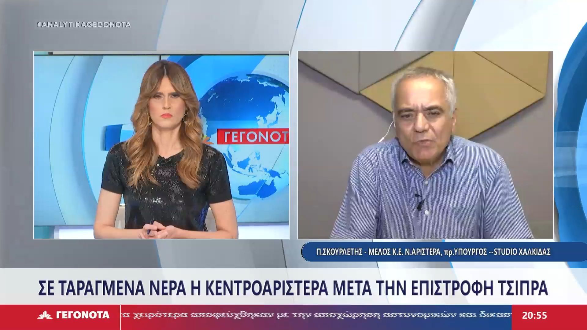 Το Μέλος Κεντρικής Επιτροπής Ν. Αριστερά και πρώην Υπουργός, Πάνος ...
