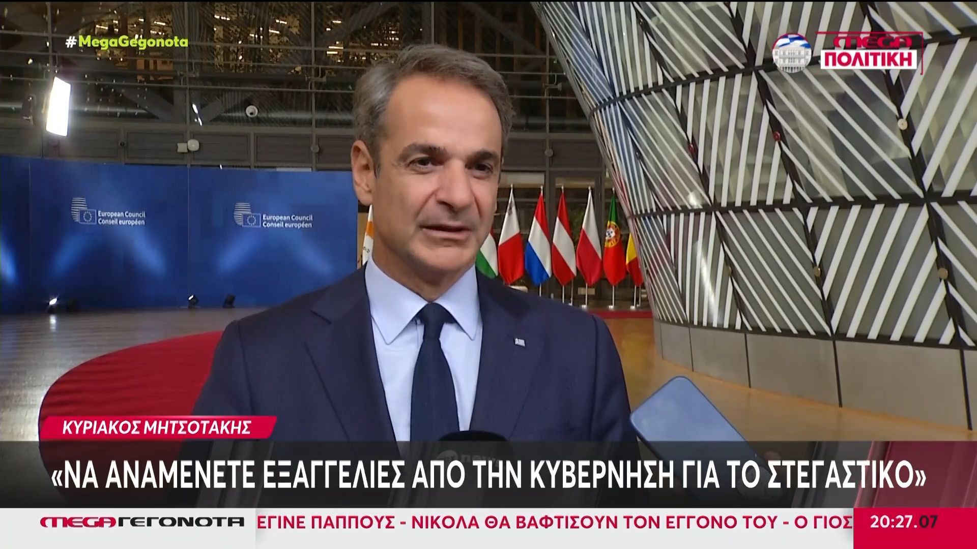 Κυριάκος Μητσοτάκης: «Δεν τίθεται κάποιο θέμα με τη συμμετοχή της ...