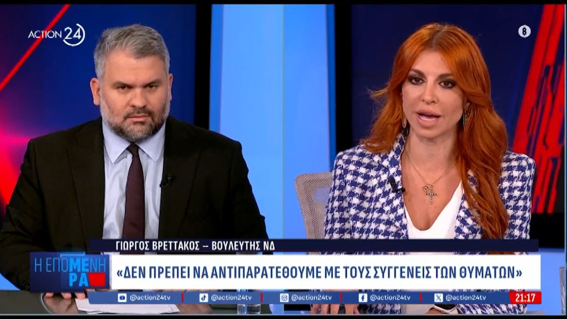Επίθεση Β. Αναστασίου σε ΝΔ: «Έχετε κάνει κουρελόχαρτο το Σύνταγμα ...