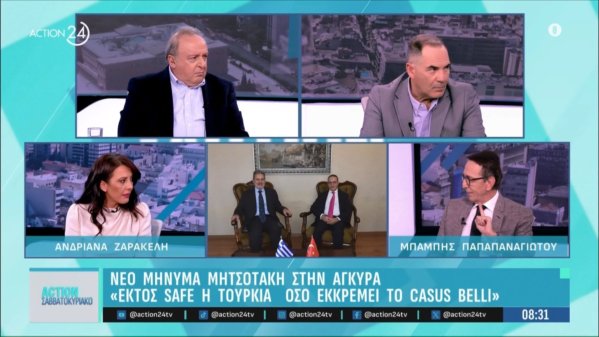 Μπ. Παπαναγιώτου & Α. Ζαρακέλη σχολιάζουν την πολιτική επικαιρότητα
