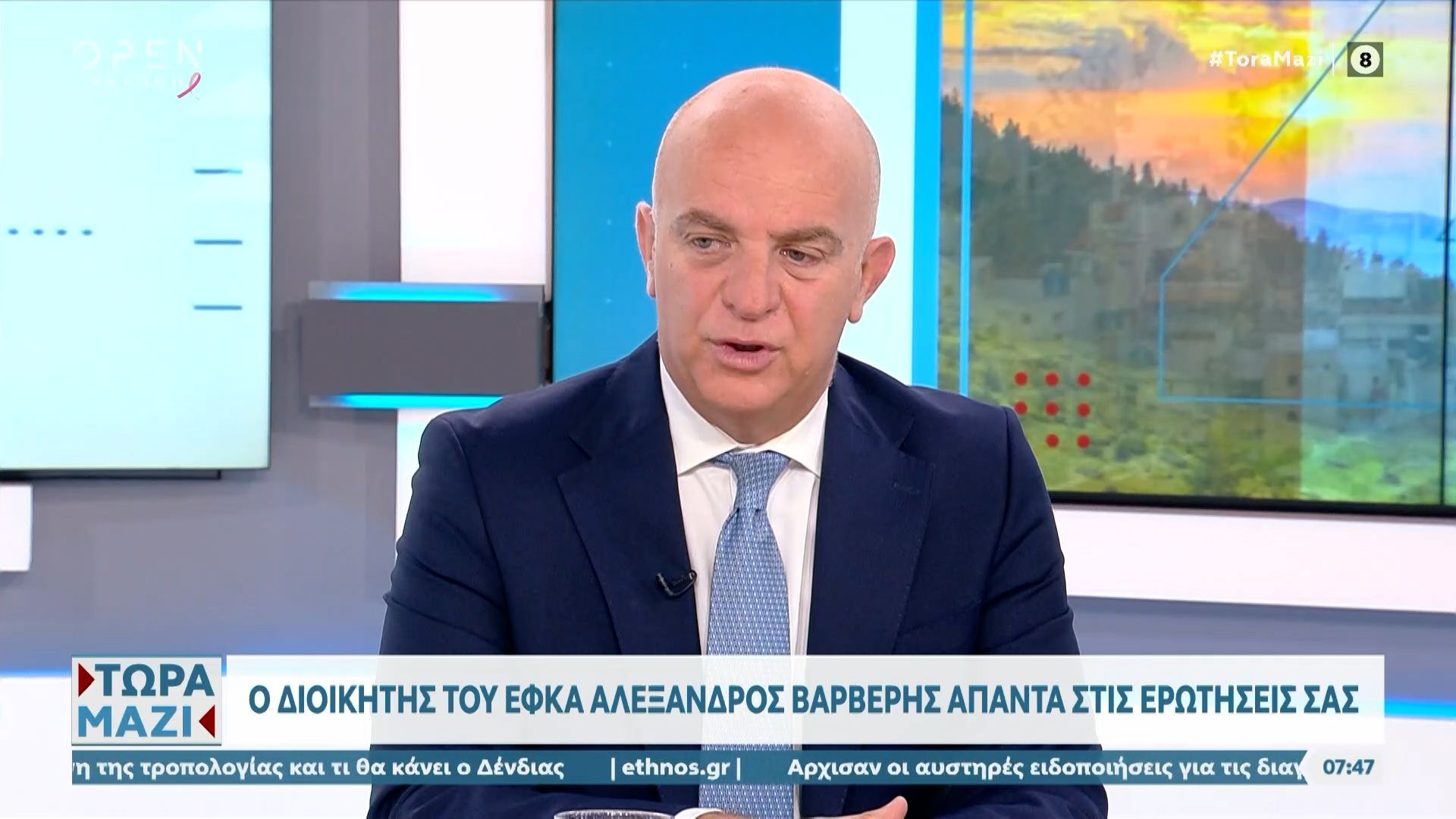 Ο Αλέξανδρος Βαρβέρης διοικητής του ΕΦΚΑ απαντάει στις ερωτήσεις σας