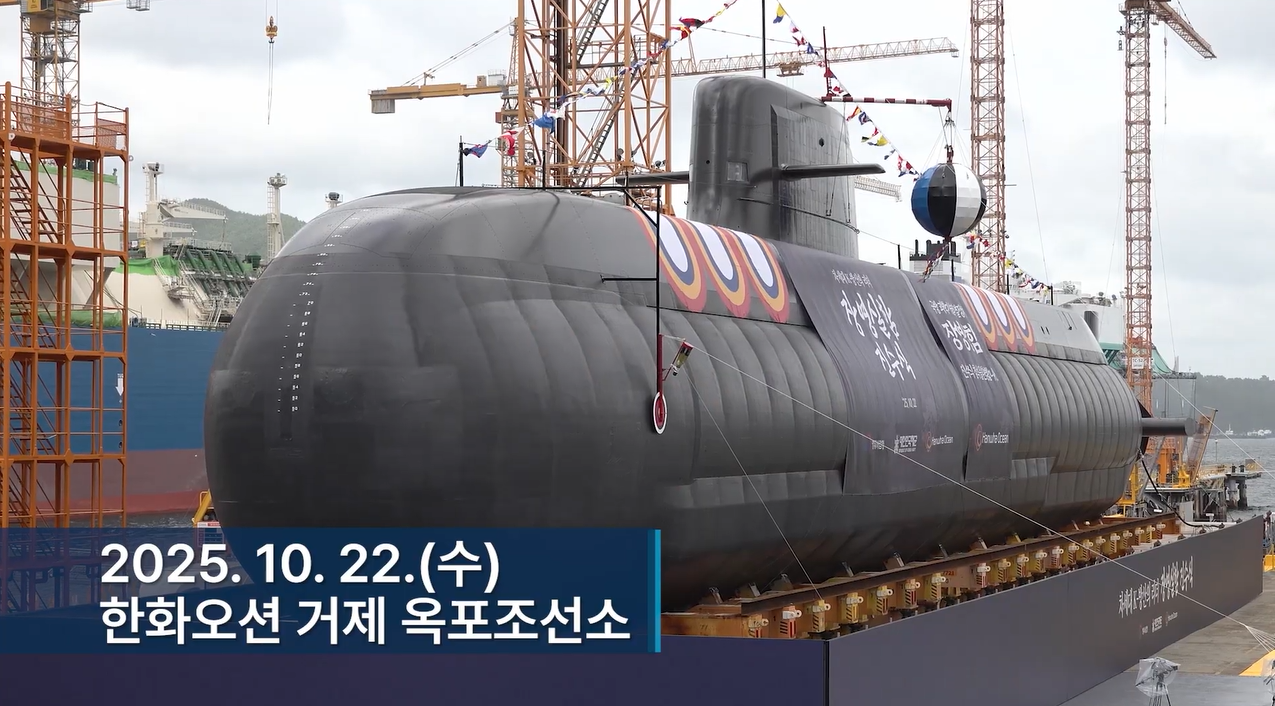 South Korea Launches New Attack Submarine
