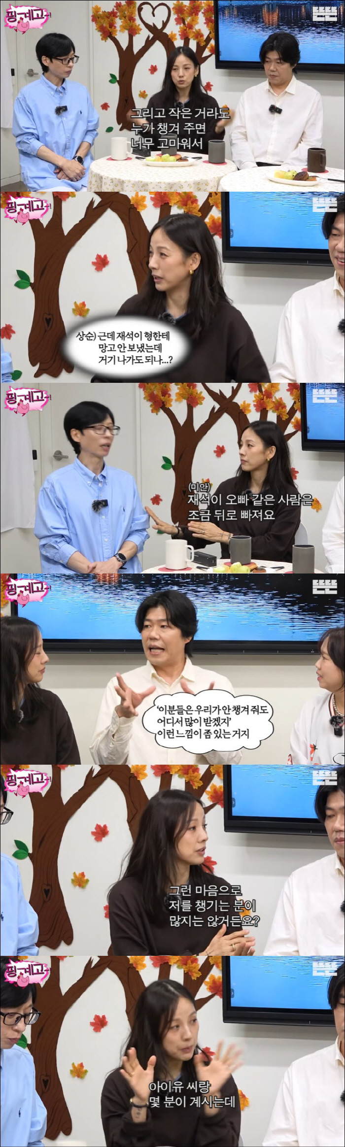 Lee Hyori Clarifies Relationship with IU “We’re Still in Touch”