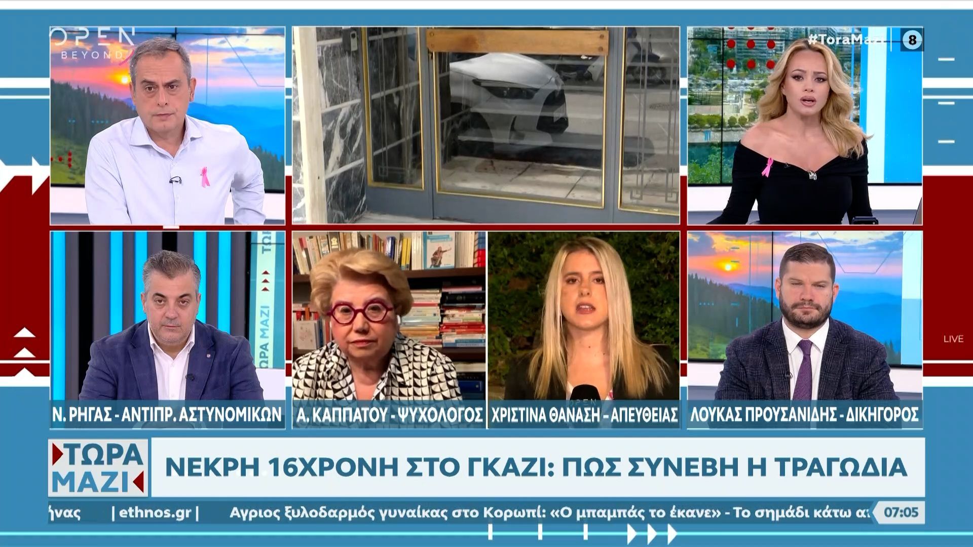 Θάνατος 16χρονης στο Γκάζι: Οι τοξικολογικές θα ρίξουν φως στα αίτια