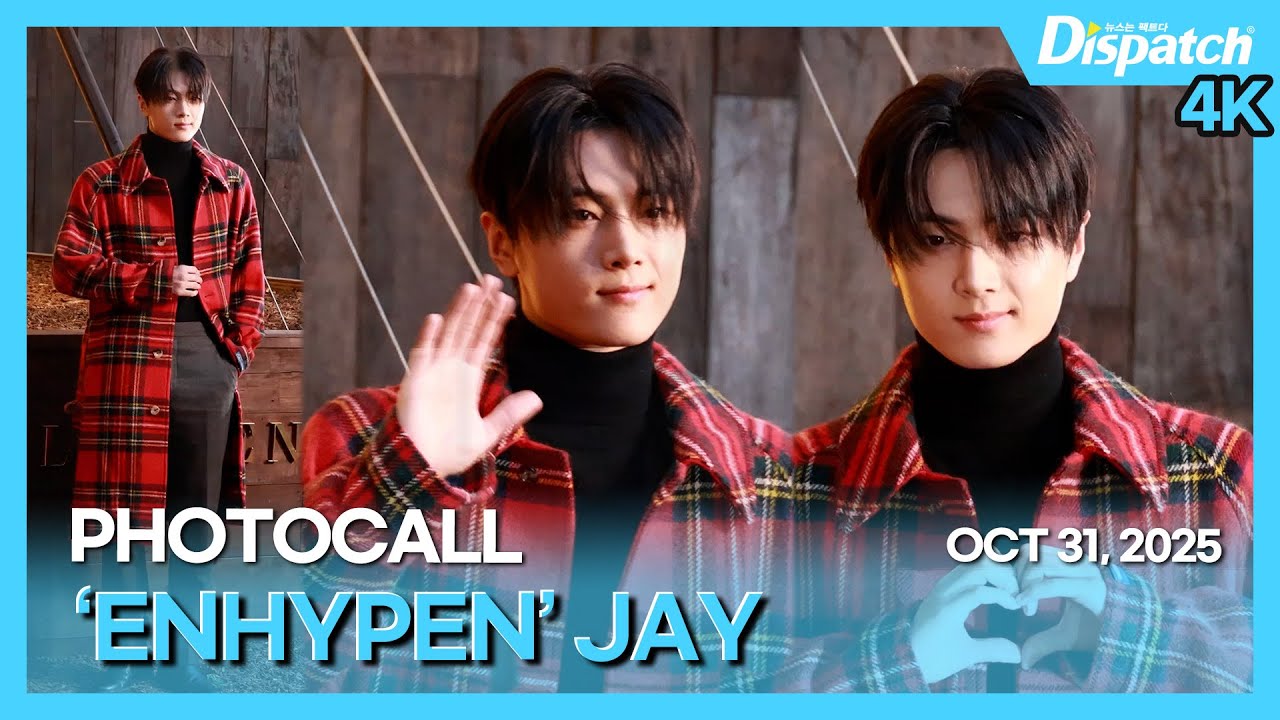 제이(엔하이픈), "월남 제이의 금요일~!" l JAY(ENHYPEN), "Friday of monday boy Jay" [현장]