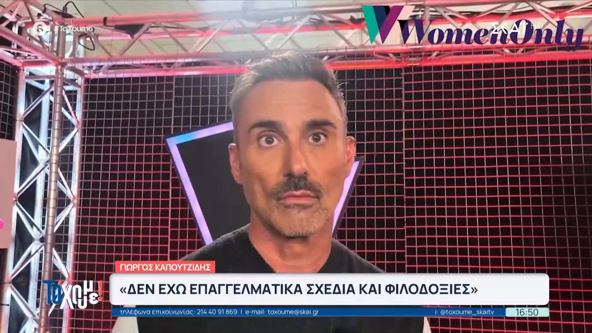 Γ. Καπουτζίδης: «Δεν μου λείπει η υποκριτική, θέλω να αφοσιωθώ μόνο στο ...