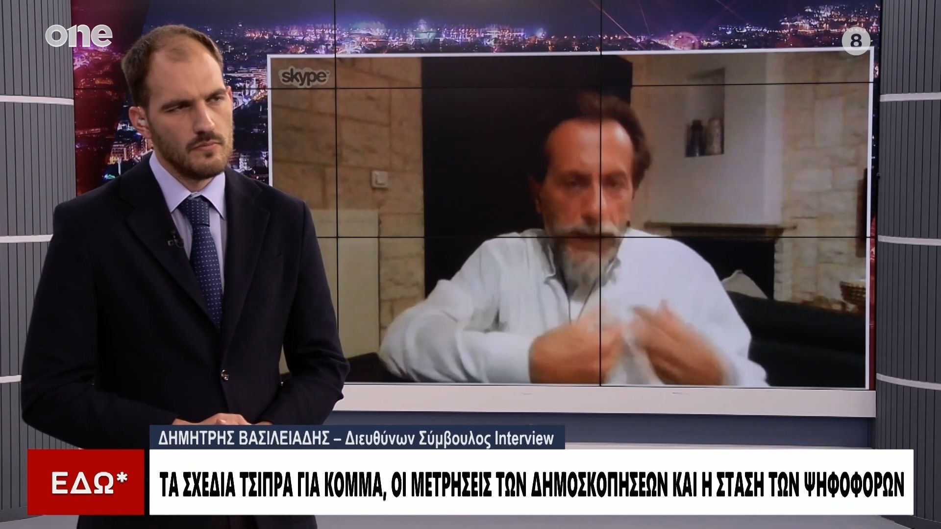 Δημοσκόπηση: «Δεν ξέρω αν έχει πιο κάτω για τον ΣΥΡΙΖΑ από το 3% ...