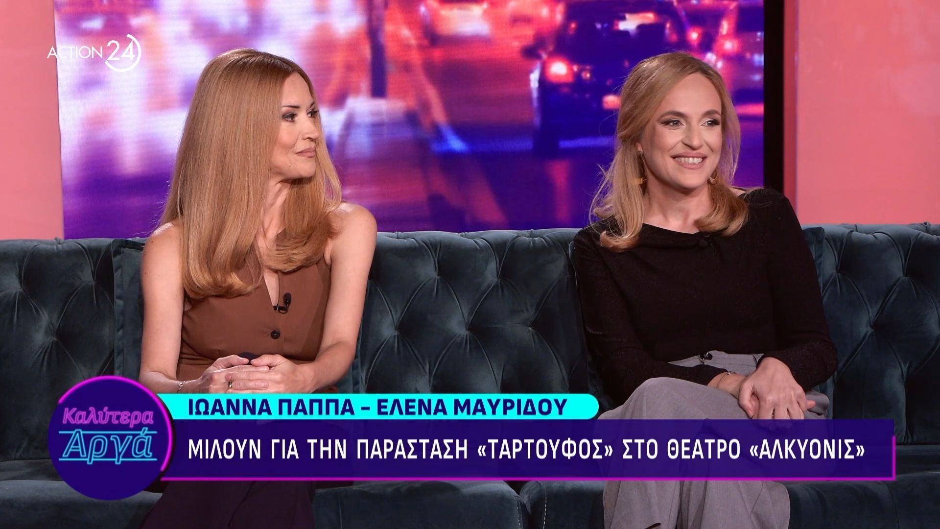 Η Ιωάννα Παππά και η Έλενα Μαυρίδου στο "Καλύτερα Αργά" - Μέρος Ά