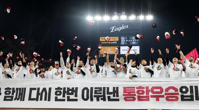 “내년에도 이 자리 설 수 있도록 도전하겠다”…결국 V4 달성한 LG, 다음 목표는 ‘왕조’ 구축! [LG V4]