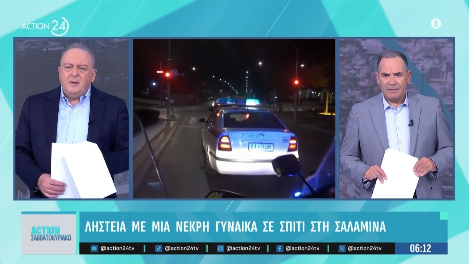 Ληστεία στη Σαλαμίνα: Νεκρή η 75χρονη που έπεσε θύμα