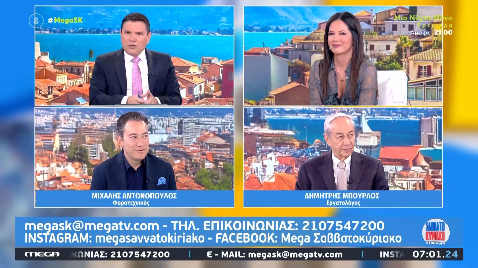 Στις 28 Νοεμβρίου το επίδομα των 250 ευρώ των χαμηλοσυνταξιούχων και η ...
