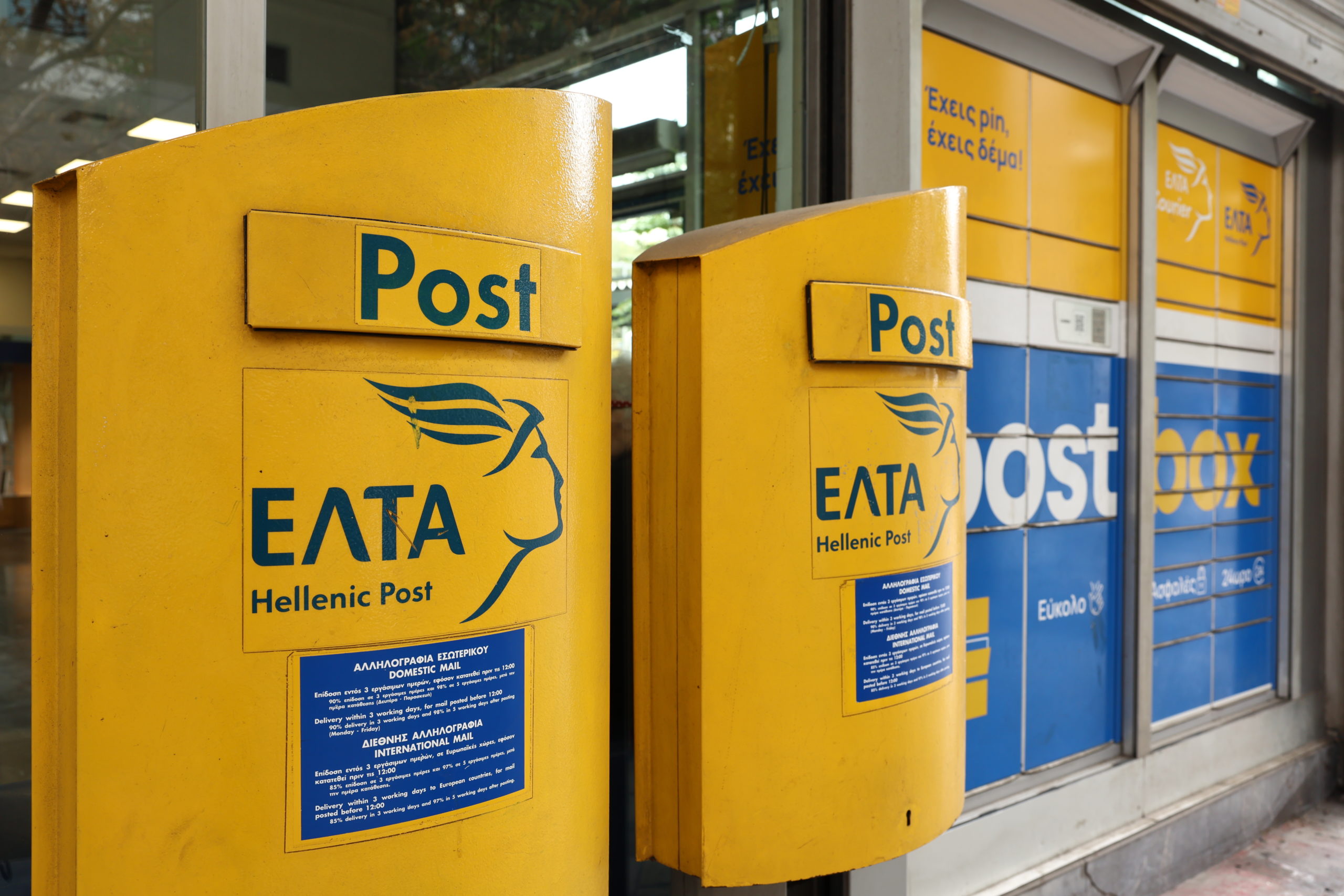 ΕΛΤΑ: Αναστέλλεται το κλείσιμο των καταστημάτων στην περιφέρεια