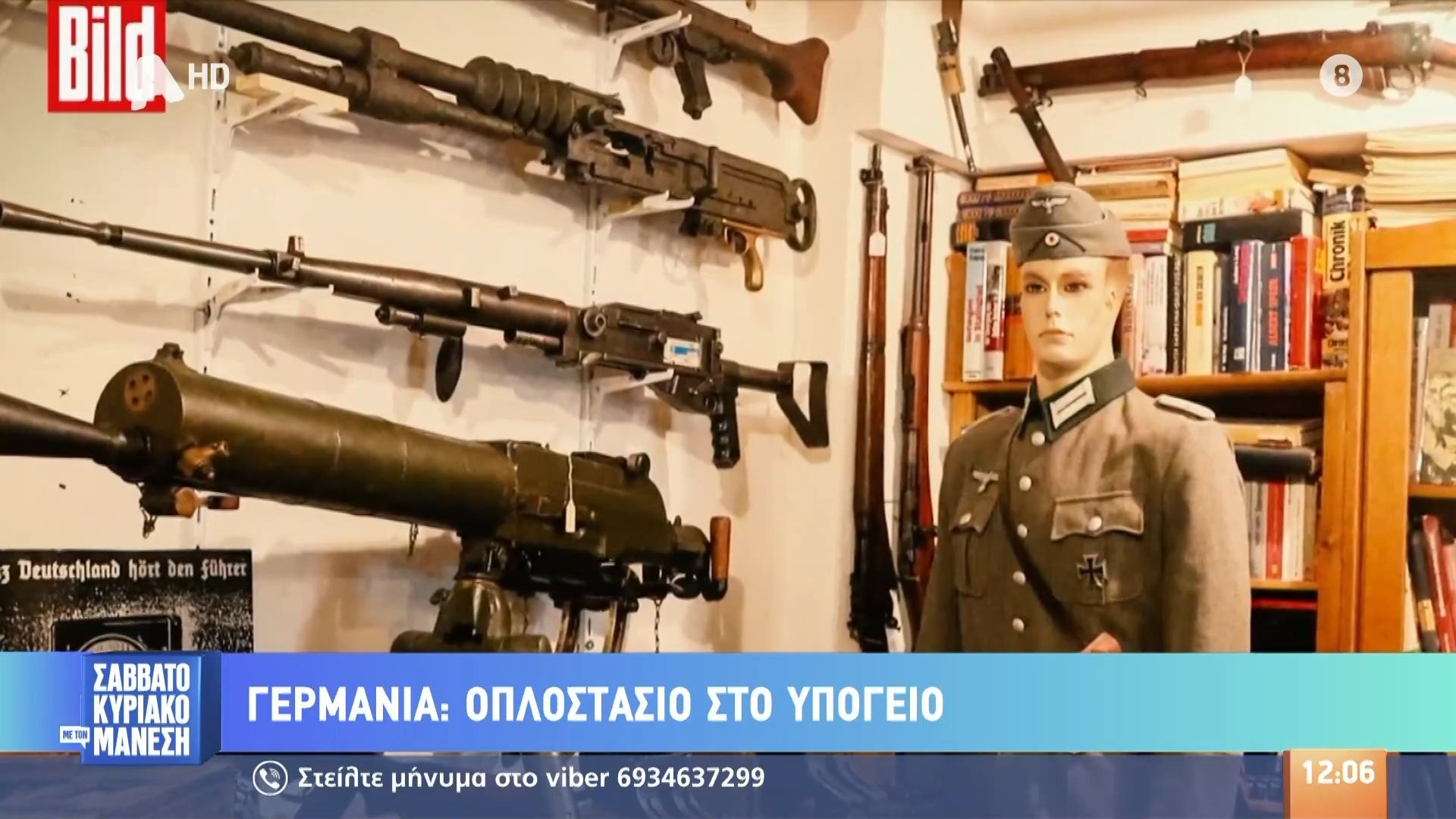 Γερμανία | Οπλοστάσιο σε υπόγειο