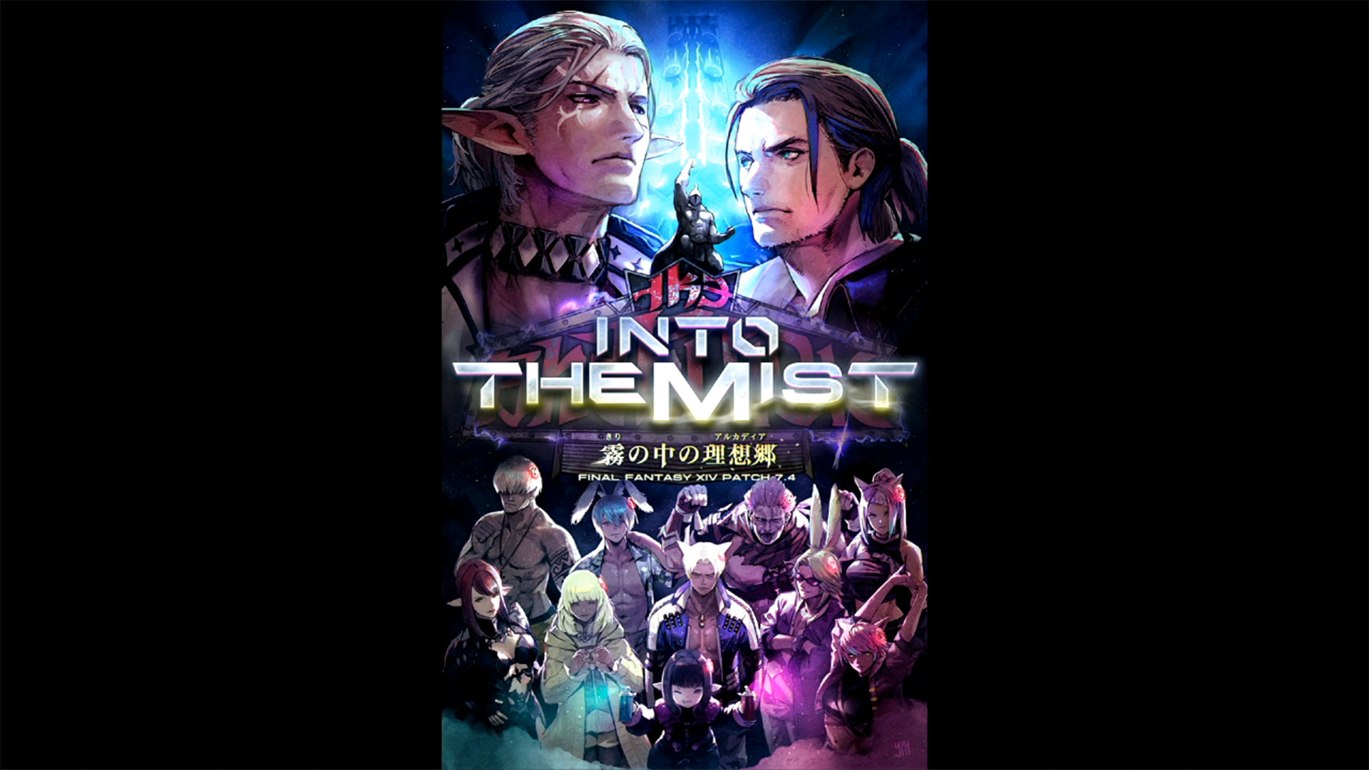 Final Fantasy XIV Patch 7.4 Launches December 16