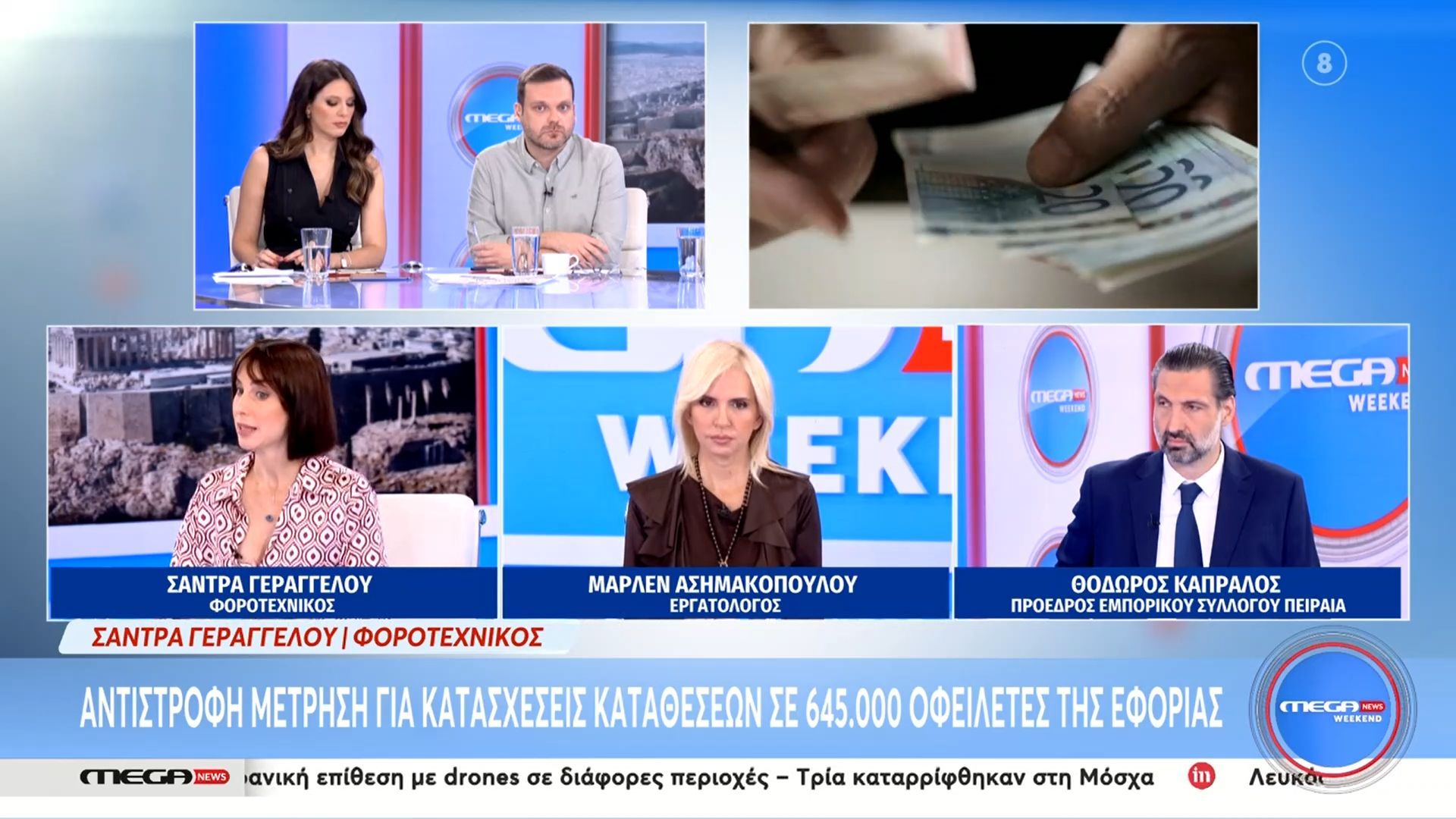 Αντίστροφη μέτρηση για κατασχέσεις καταθέσεων σε 645.000 οφειλέτες της ...