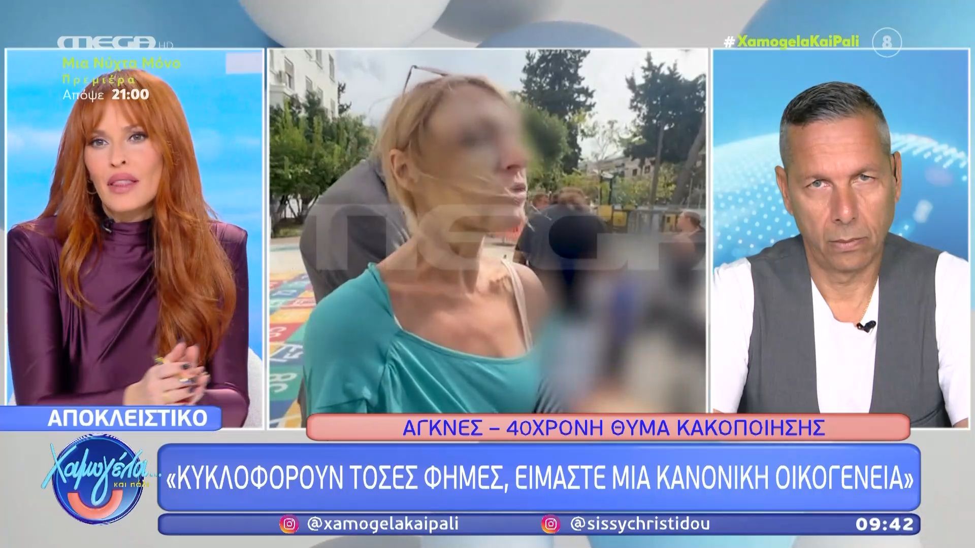 Σ. Χρηστίδου για 40χρονη: «Είναι ενήλικη γυναίκα, δεν μπορεί κανένα ...