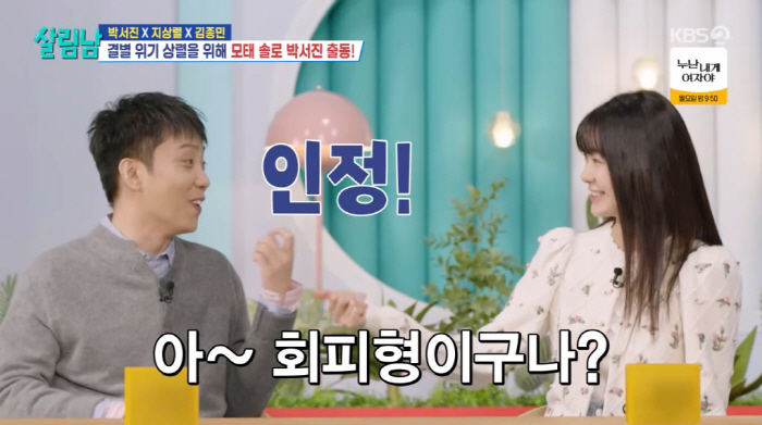 Eun Ji-won, 9 years younger ♥ and the reason for the successful ...