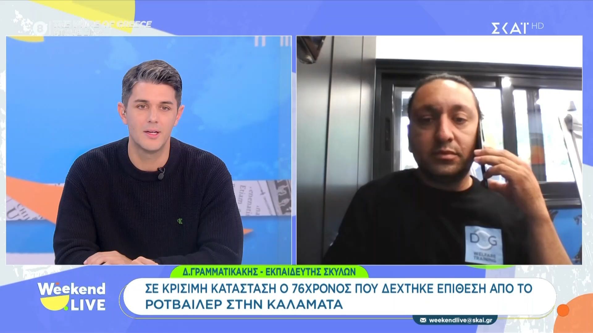 Σε κρίσιμη κατάσταση ο 76χρονος που δέχτηκε επίθεση από ροτβάιλερ στην ...