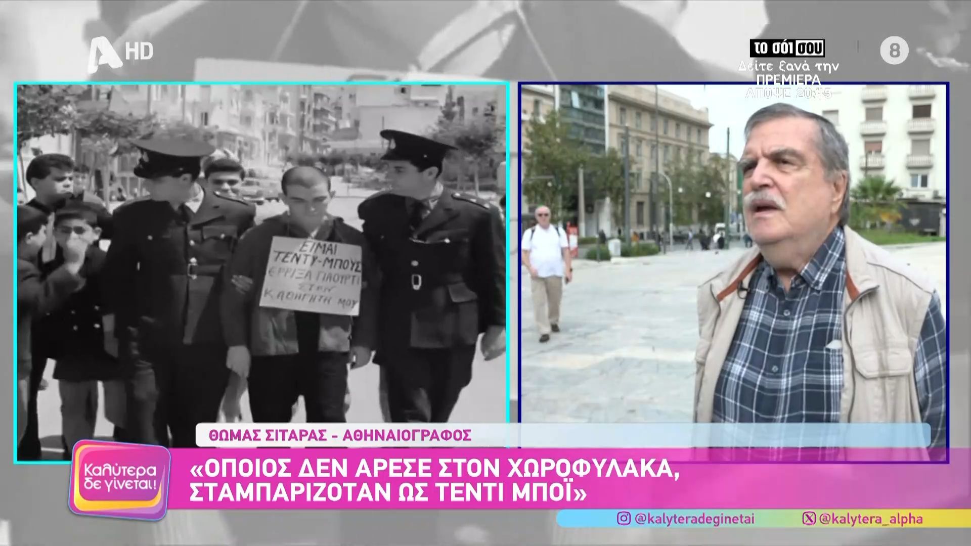 Θ. Σιταράς: «Ο Ν. Κούρκουλος κατηγορήθηκε για εξίβρυση Αρχής και ...