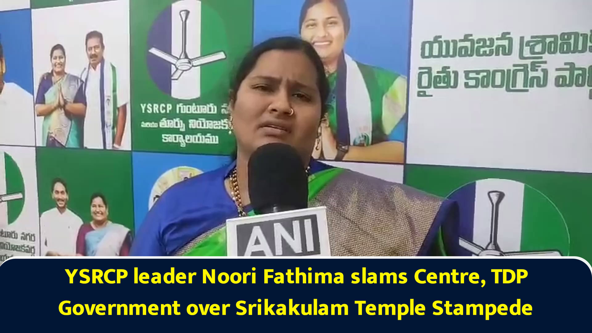 YSRCP leader Noori Fathima slams Centre, TDP Government over Srikakulam ...