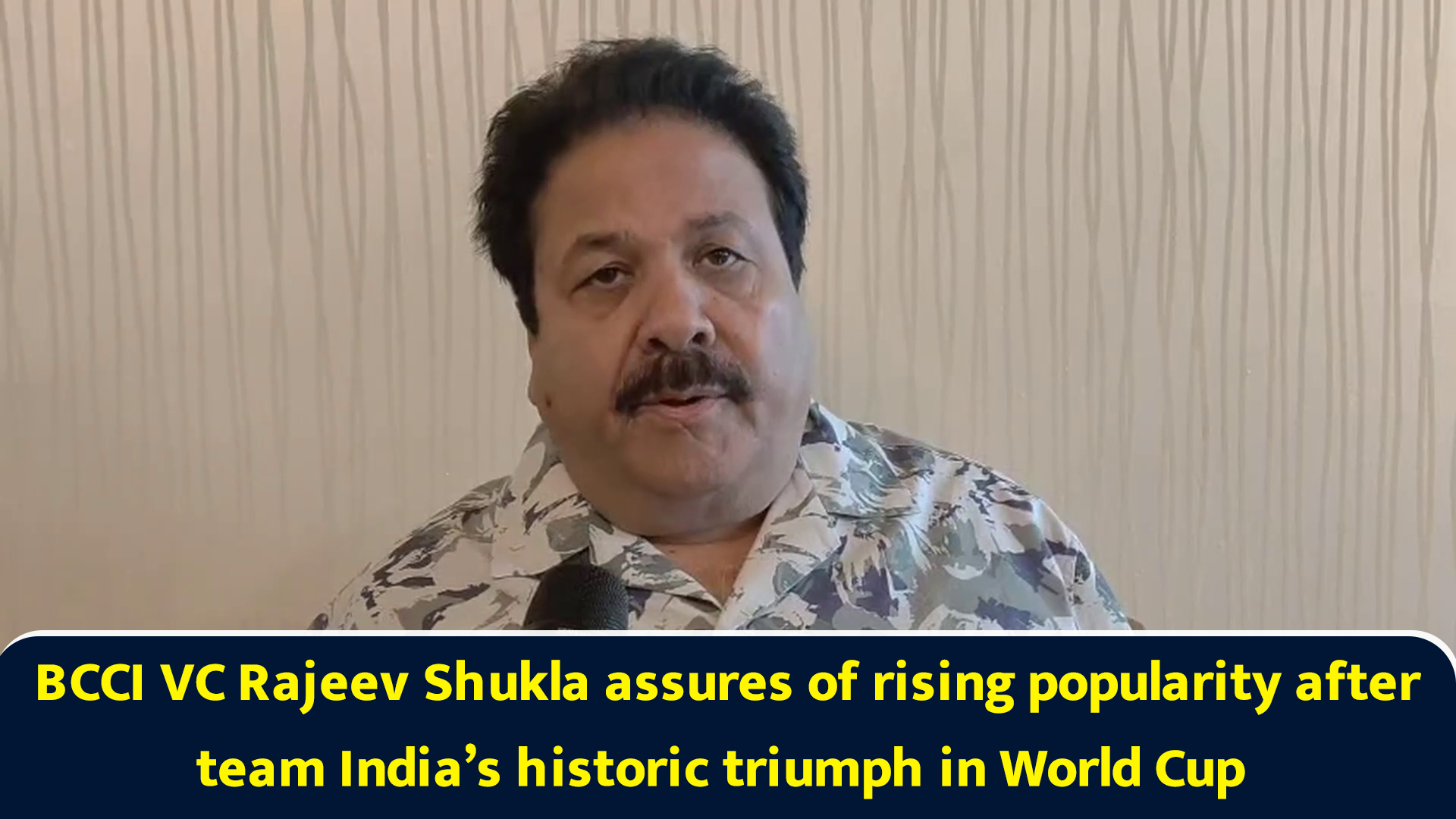 BCCI VC Rajeev Shukla assures of rising popularity after team India’s ...
